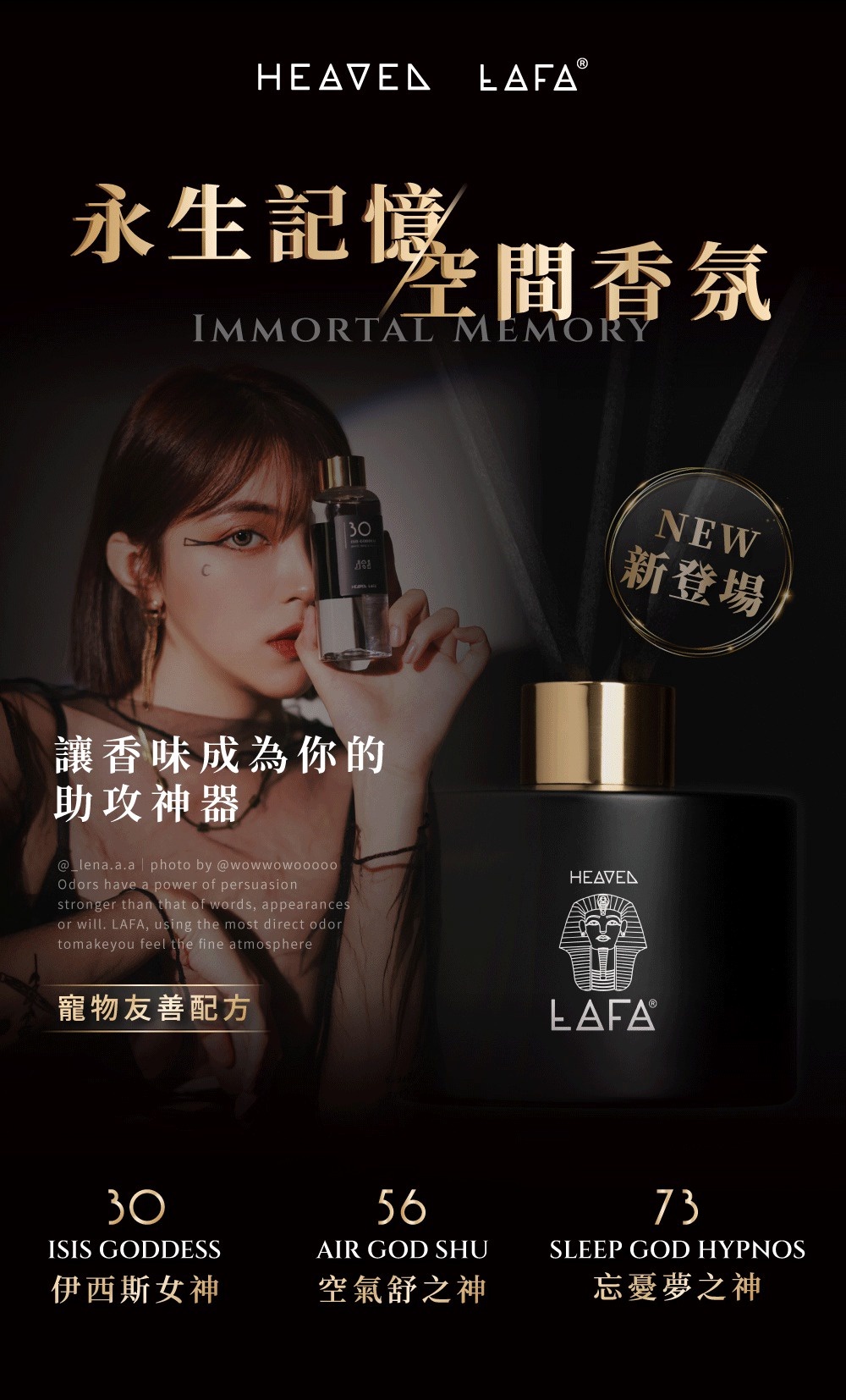 【HEAVEN LAFA】永生記憶 空間香氛 香氛擴香瓶 室內擴香瓶 香氛擴香 薰香瓶 香氛瓶 公司貨 | 蝦皮購物