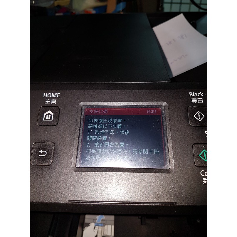 【Dr.995】Canon mb5070 mb5170 mb5470 ib4170 ib4070 錯誤5C01 | 蝦皮購物