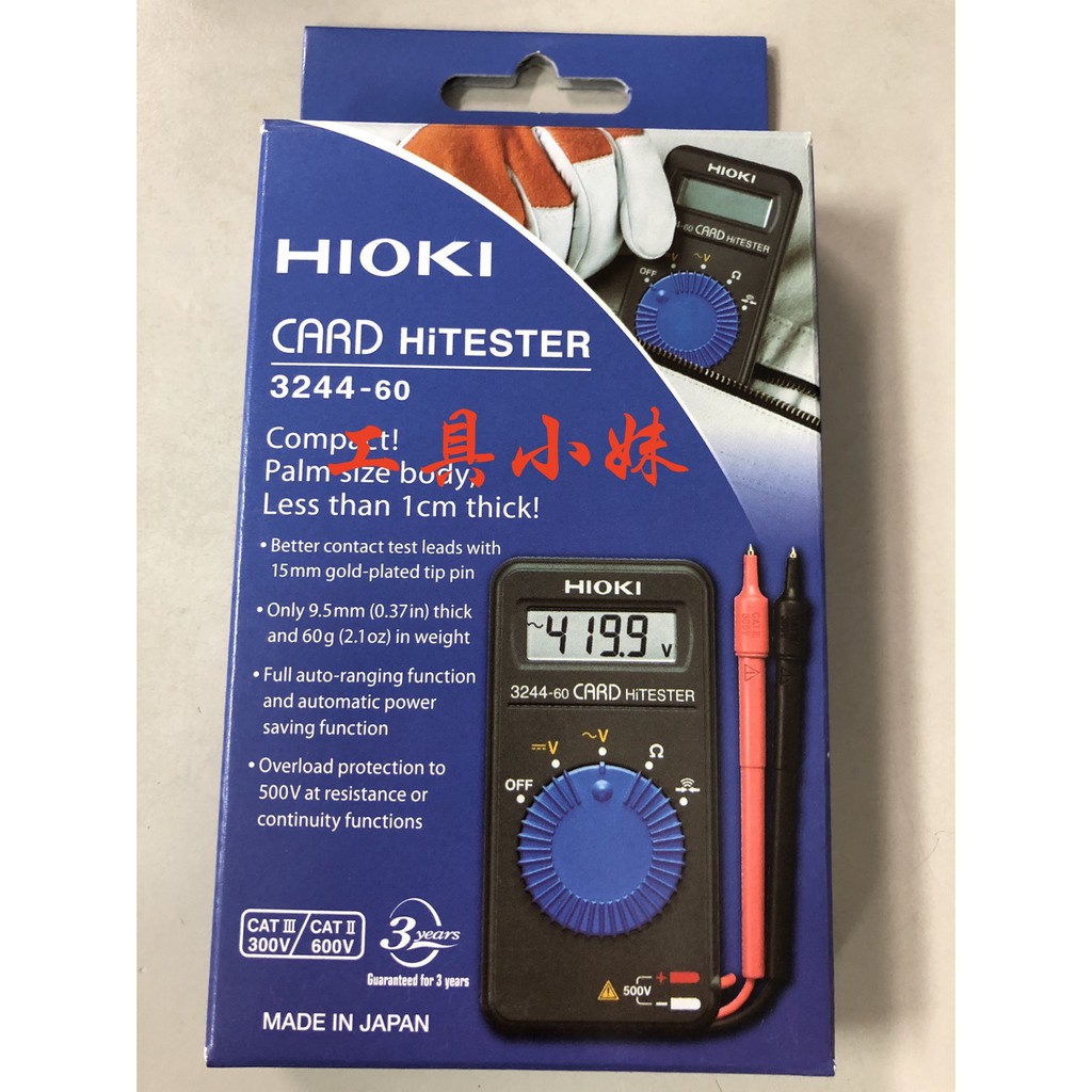 ～工具小妹～ HIOKI 口袋型三用電表 3244-60 公司貨 | 蝦皮購物