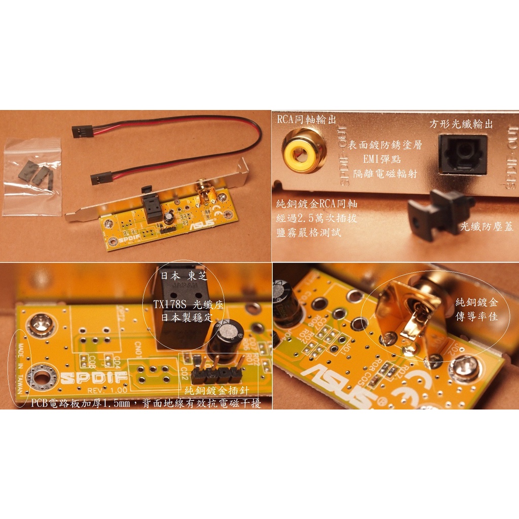 ASUS華碩 擴充 SPDIF 子卡 主機板升級光纖同軸 數位 RCA 5.1 7.1 DTS Dolby 微星 非音效 | 蝦皮購物
