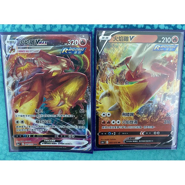 全賣場最便宜 寶可夢 PTCG 火焰雞V+VMAX RR+RRR 閃色巔峰 絕群壓軸 連擊動物園 | 蝦皮購物