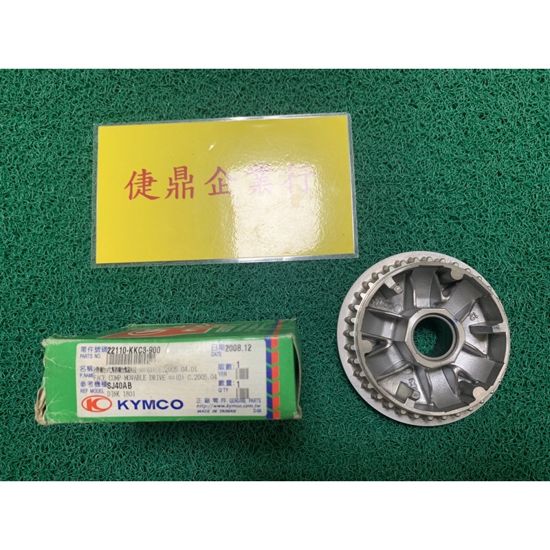 KYMCO 原廠 頂客 DINK 150 180 前普利 料號：22110-KKC3-900 | 蝦皮購物