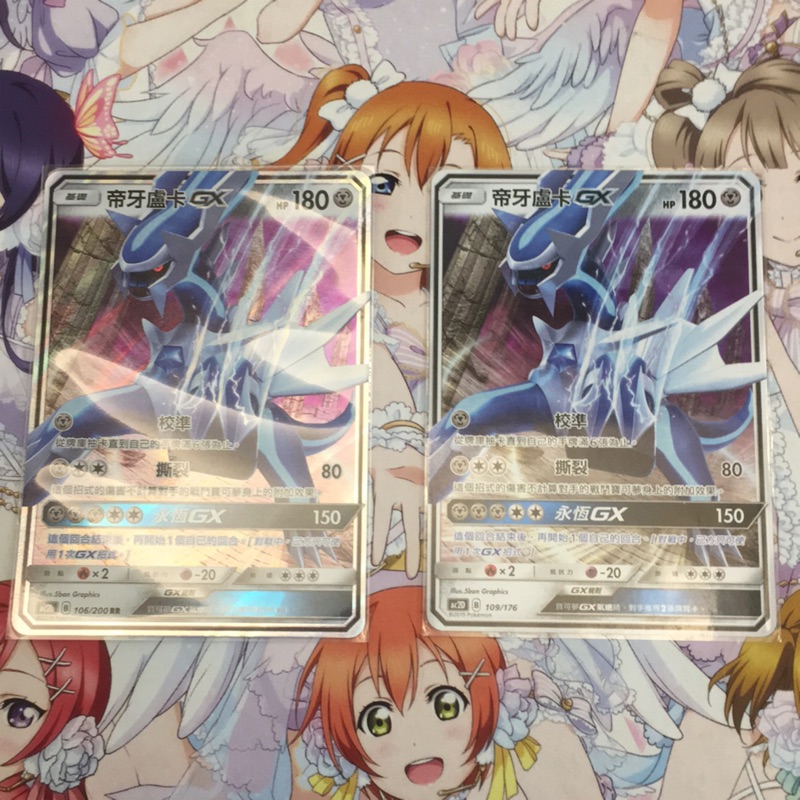 《SR卡舖》PTCG 中文版 AC2b 106/200 RR/AC2D 109/176 帝牙盧卡GX | 蝦皮購物