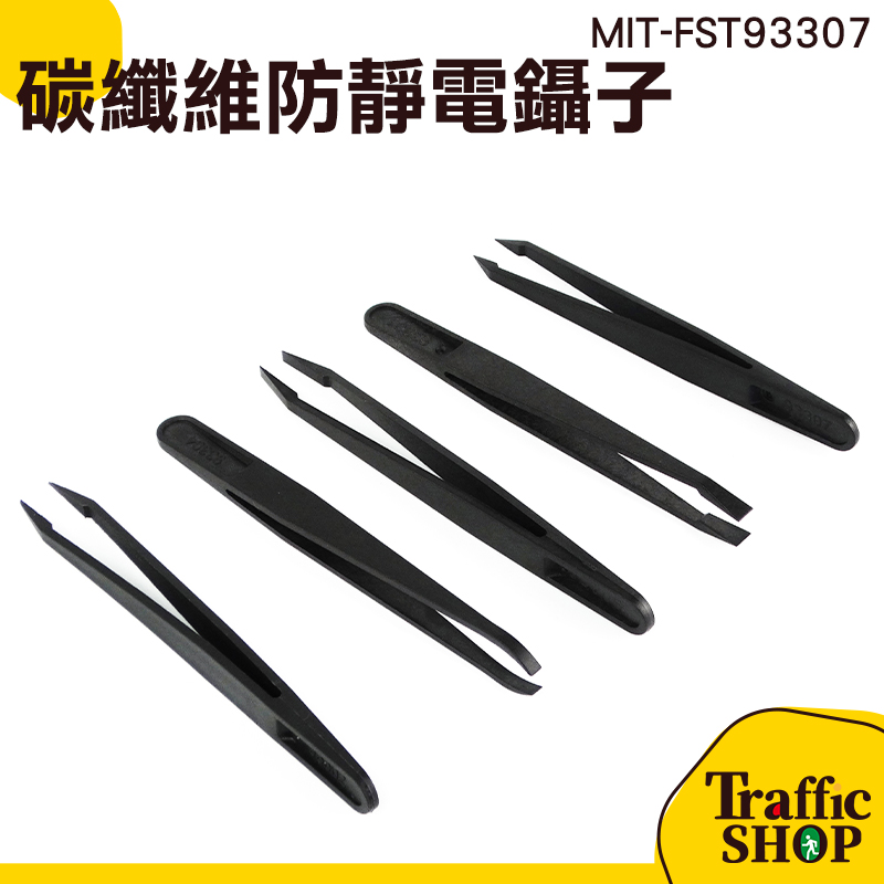 『交通設備碳纖維防靜電鑷子 MIT-FST93307 ESD鑷子 維修必備 除毛鑷子 防靜電鑷子 超精密 | 蝦皮購物