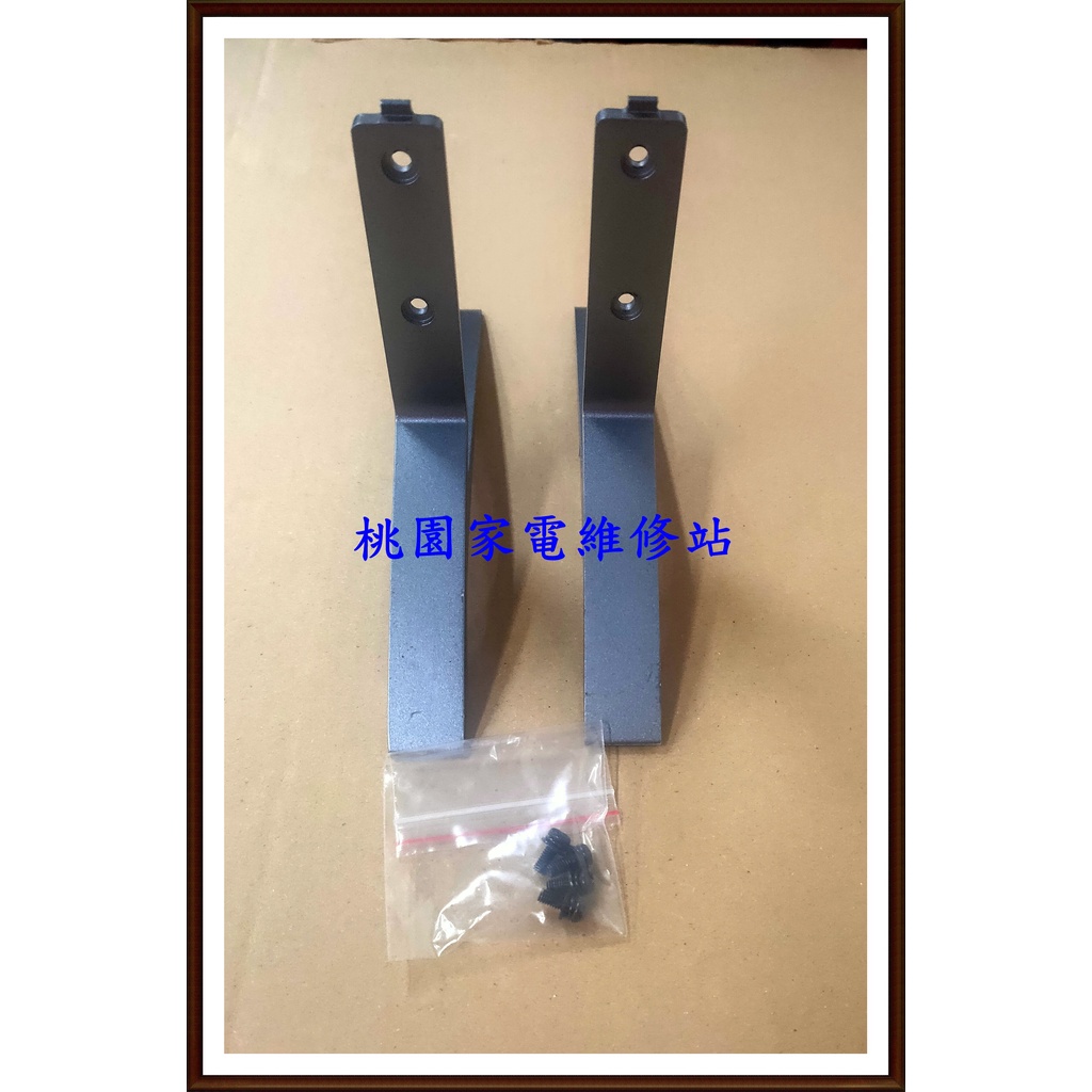 【桃園大批發】Panasonic TH-43C420W 國際 腳座 底座 附螺絲 二手良品(F1369) | 蝦皮購物