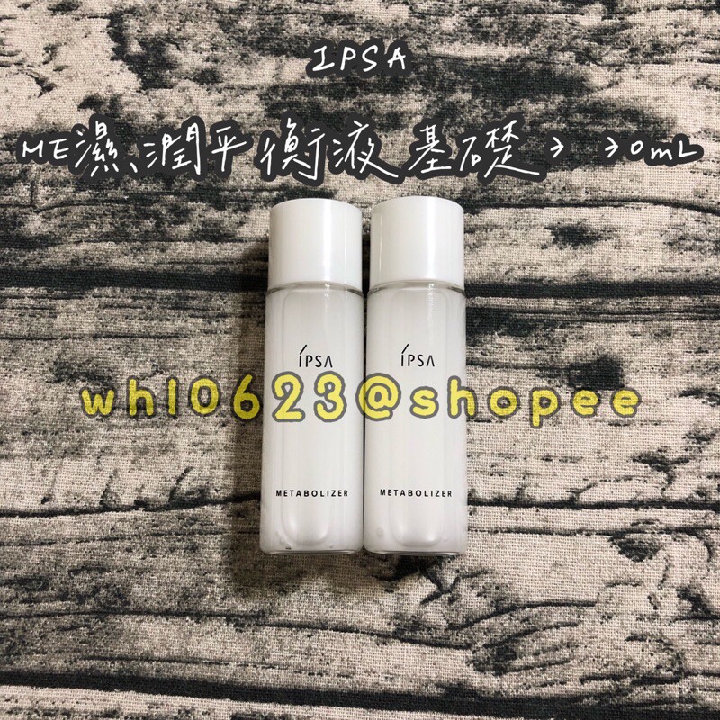 全新 IPSA 茵芙莎 ME濕潤平衡液 基礎3 30mL 旅行 試用 | 蝦皮購物