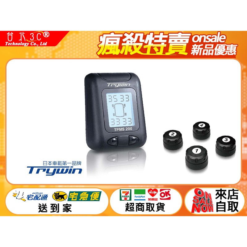 【送輪胎打氣機】Trywin TPMS 200 無線胎壓胎溫偵測器 自動開機 胎溫偵測 胎壓 漏氣 降低油耗 | 蝦皮購物