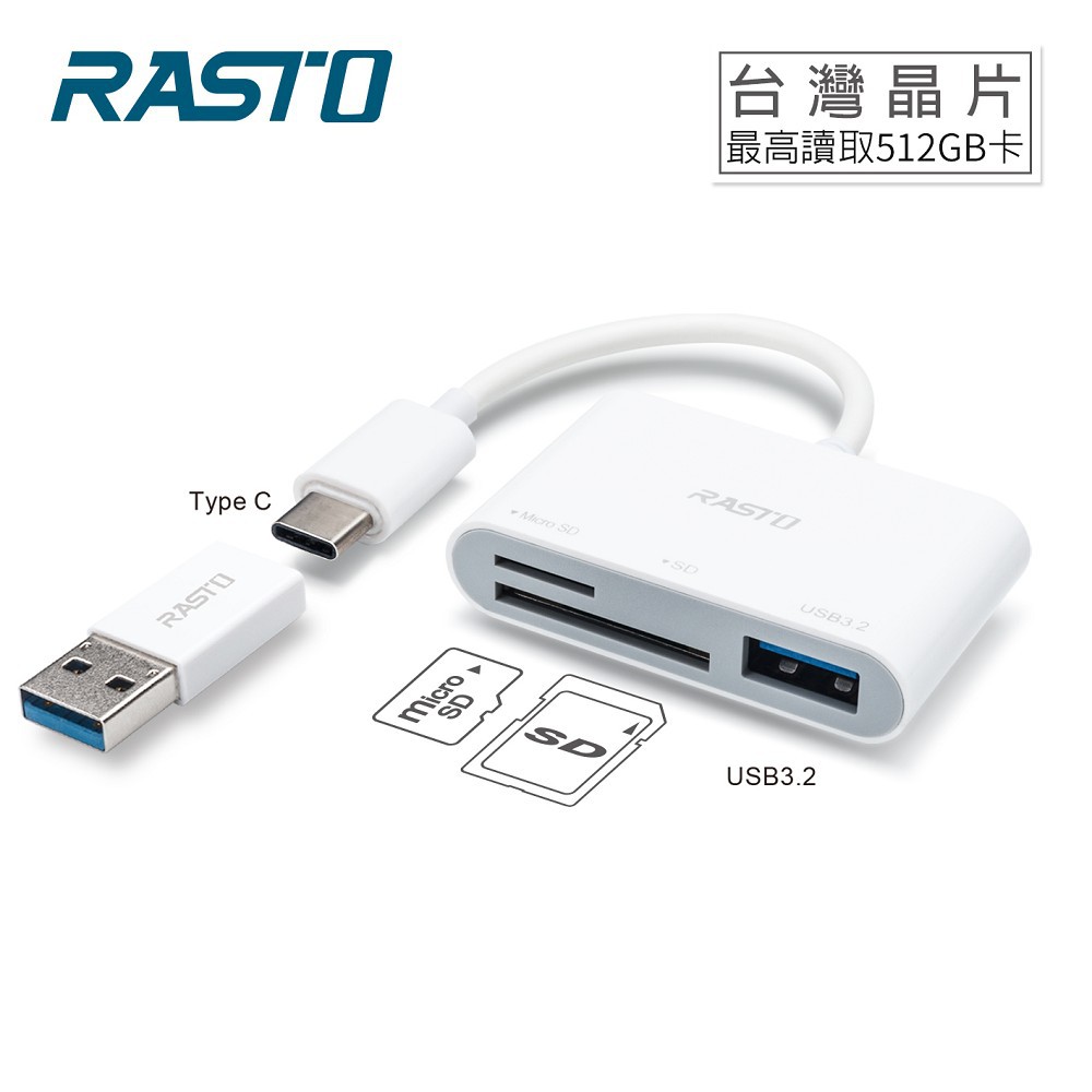 RASTO RT8 Type-C三合一讀卡機+USB3.2 HUB 贈USB轉接頭 現貨 廠商直送 | 蝦皮購物