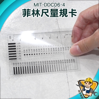 MIT-DDC06-4 品檢卡 線規 透明尺規 尺規卡 『精準儀錶』刮痕檢測 菲林尺 線規圖 污點卡 | 蝦皮購物