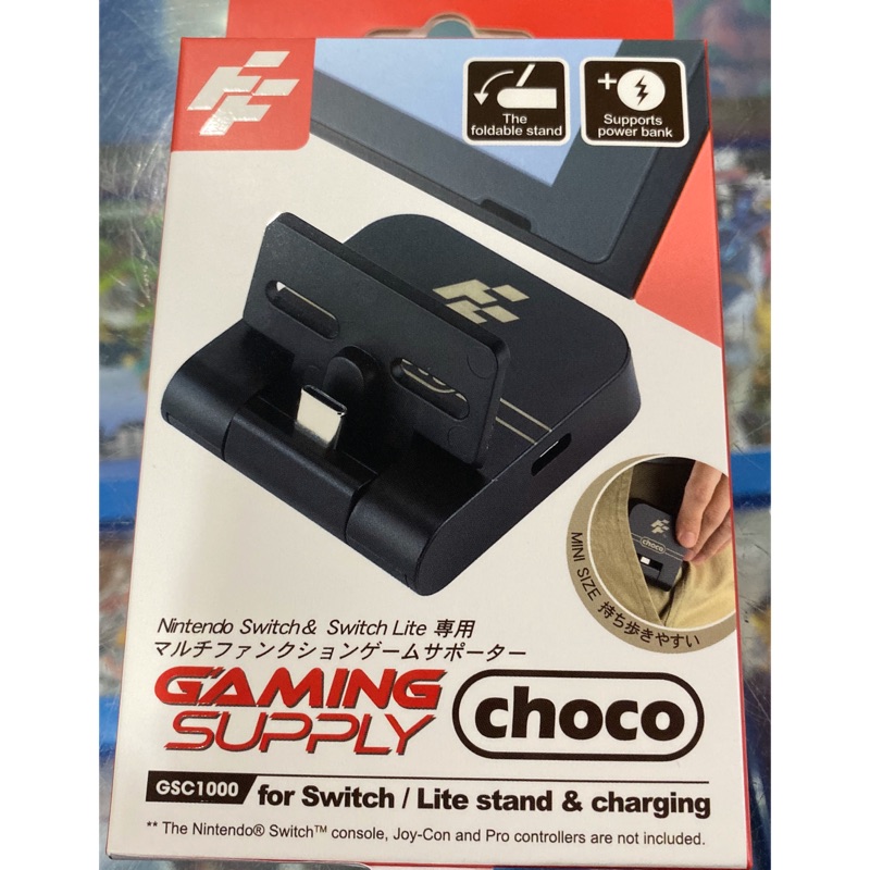 FlashFire 富雷迅 NS Switch & Switch Lite 專用 充電座 GSC1000[士林遊戲頻道] | 蝦皮購物