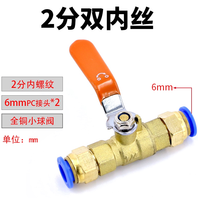 -linchaijen-空壓機接頭 氣動開關空壓機球閥氣泵閥門氣閥配件大全快速8mm閥PU管氣管接頭 | 蝦皮購物