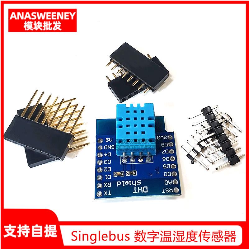 電子愛好者 DHT Pro Shield for D1 mini DHT11 Singlebus 數字溫濕度傳感器 | 蝦皮購物
