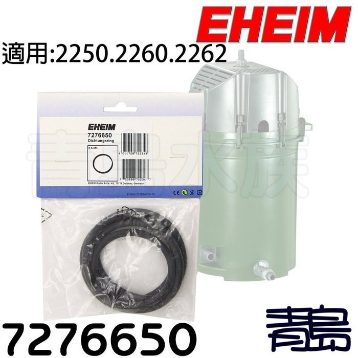 【青島水族】德國EHEIM 2250 2260 2262 大墊圈 小墊圈 O環 (零配件)2250 2260 2262用 | 蝦皮購物