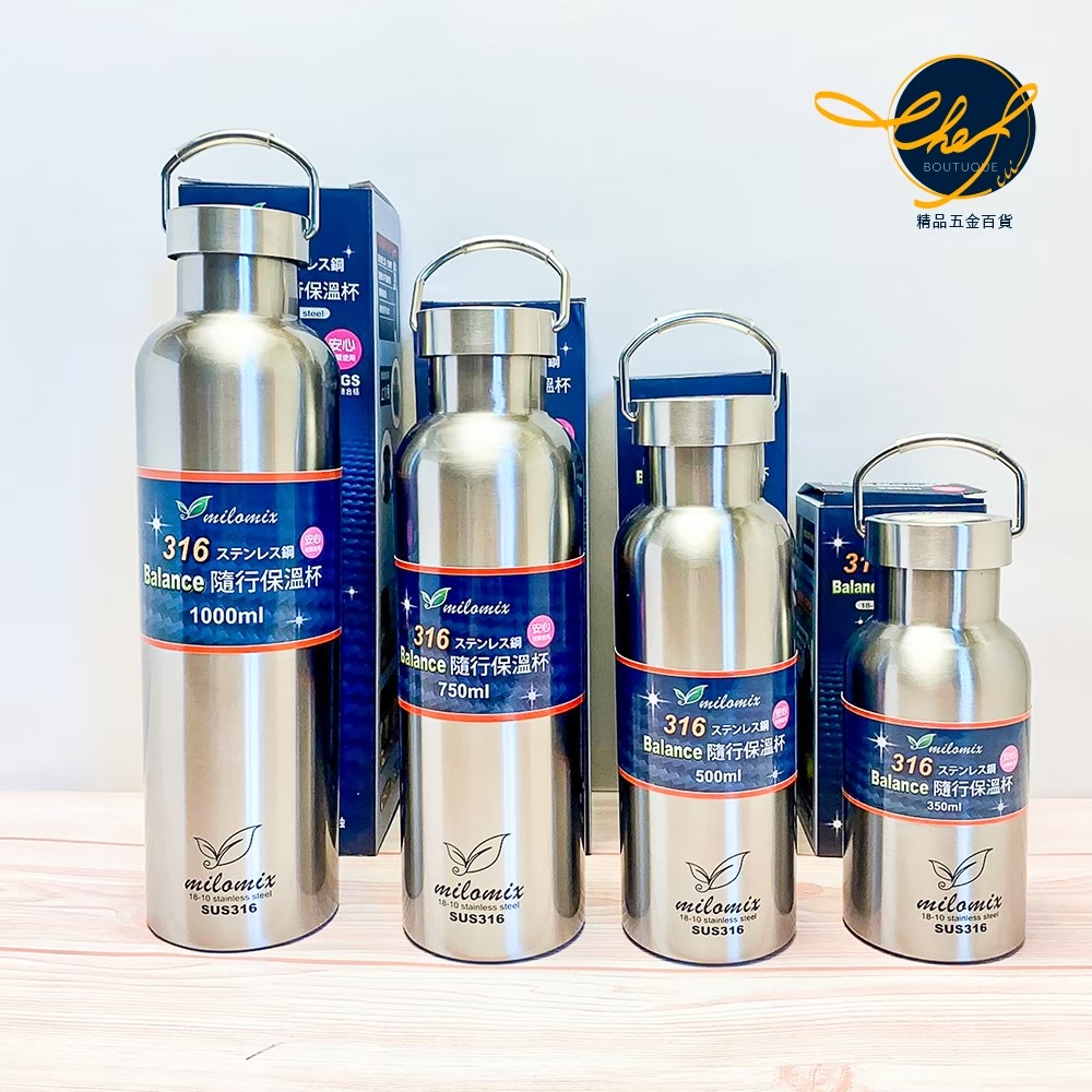 【缺貨】milomix Balance 316 隨行保溫杯350ml 500ml 750ml 1000ml 保溫杯 | 蝦皮購物