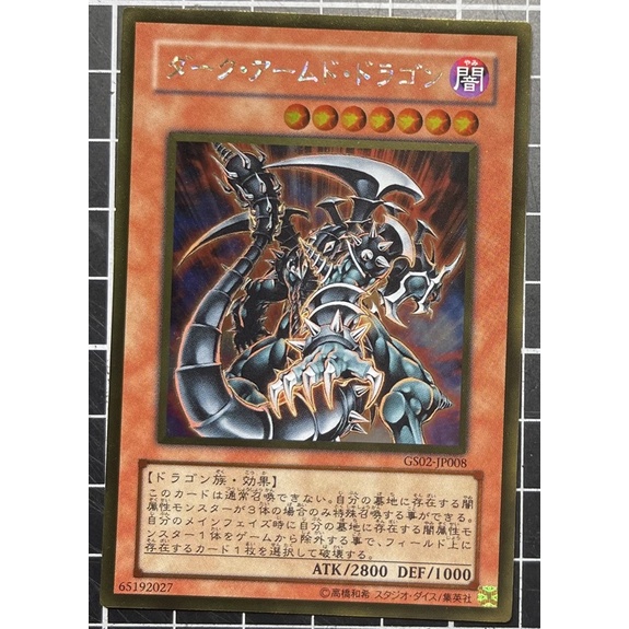 GS02-JP008黑暗戰甲龍 (金亮) | 蝦皮購物