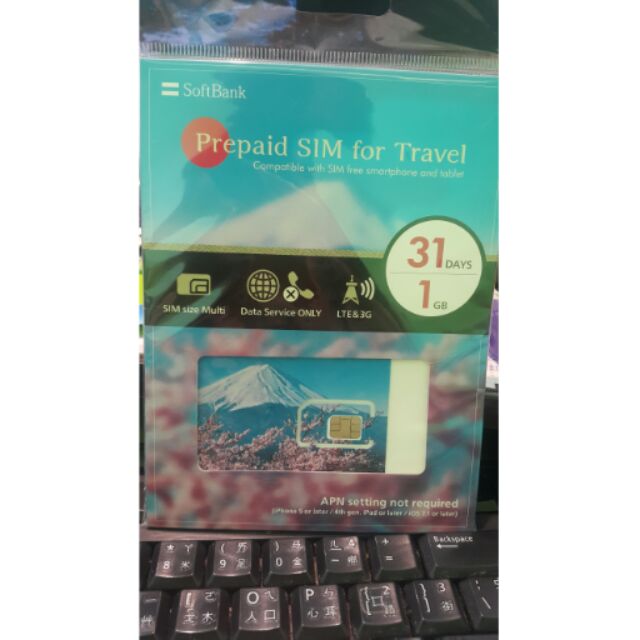 Softbank Prepaid SIM for travel 網卡31天1G | 蝦皮購物
