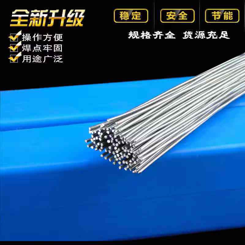 【12H出貨】★現貨免運★萬能焊絲 低溫鋁鋁焊條 低溫鋁鋁焊絲 鋁鋁藥芯焊條 無需焊粉 鋁焊條 | 蝦皮購物