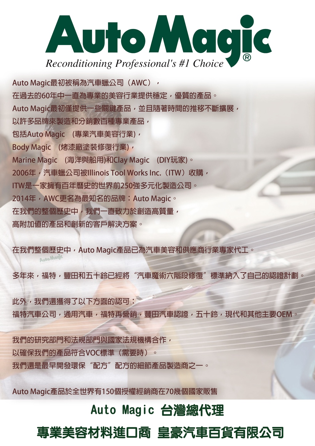 Auto Magic No.87 XP Compound™快速研磨劑 | 蝦皮購物
