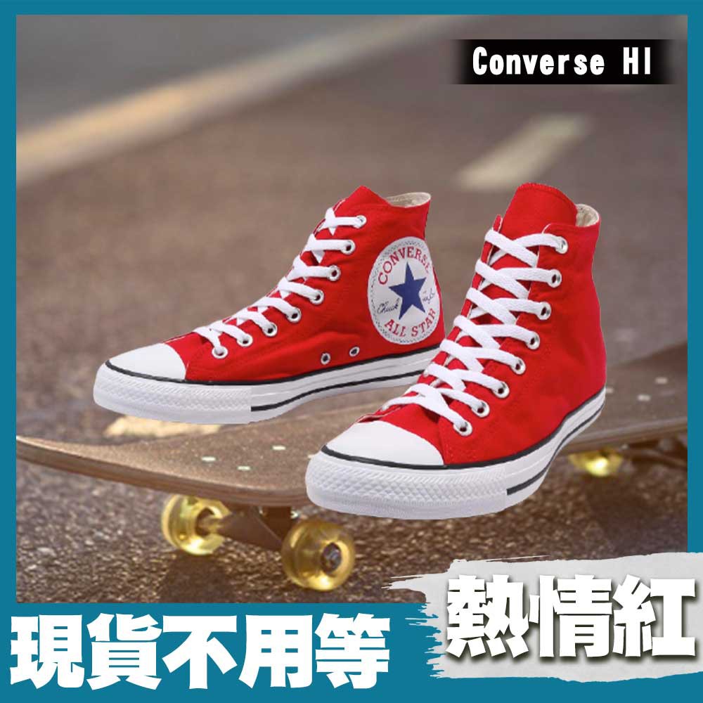 【現貨】匡威 Converse All Star 165695C 高筒 帆布鞋 休閒鞋 紅 | 蝦皮購物