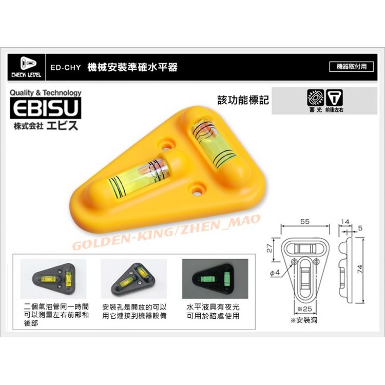 【五金大王】日本製 EBISU 隨身型 機械安裝準確水平尺 ED-CHY 壓克力 夜光水平尺 多角度 水平儀 氣泡尺 | 蝦皮購物