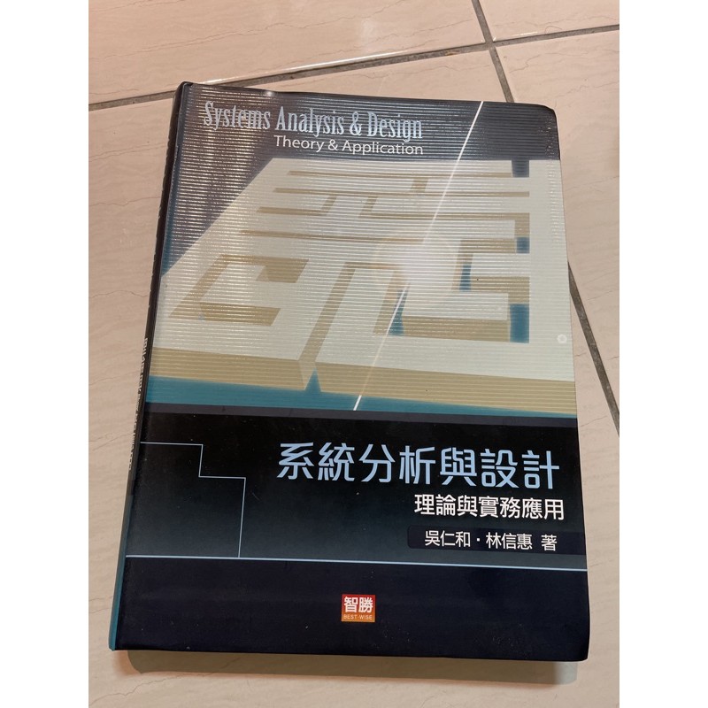 Systems Analysis&Design 系統分析與設計 | 蝦皮購物