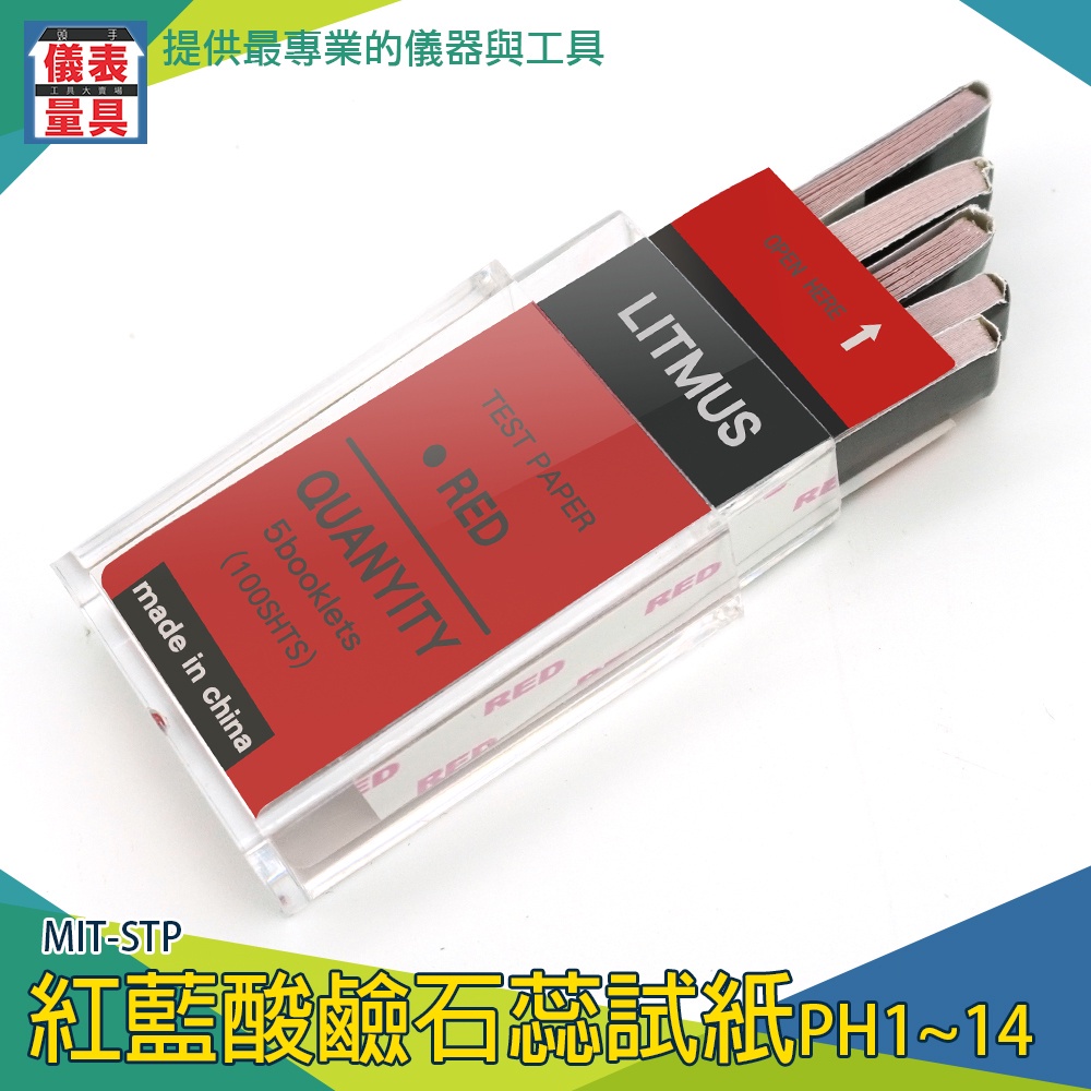 【儀表量具】酸鹼試紙 食品液體檢測 紅色鹼 廣用試紙 酸鹼度計 MIT-STP 廣泛型試紙 酸鹼值 ph試紙 水族用品 | 蝦皮購物