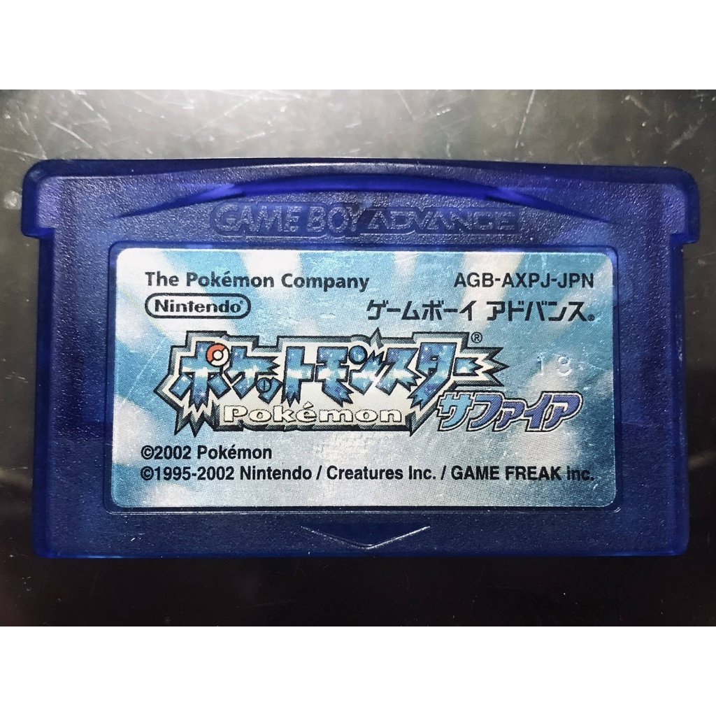 土城可面交二手 正日本原裝 任天堂 GBA卡帶神奇寶貝 口袋怪獸 神奇寶貝 藍寶石 日版 NDS、GBA 、NDSL適用 | 蝦皮購物