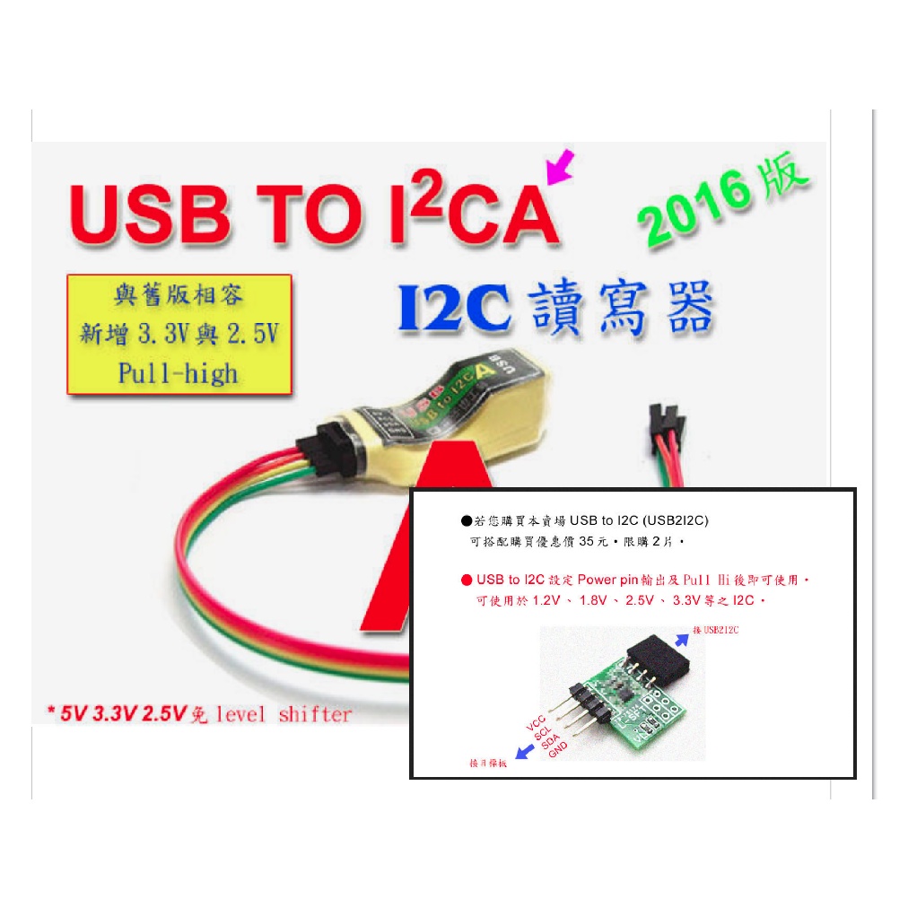 2022版usb2i2c+2 pcs of level shifter | 蝦皮購物