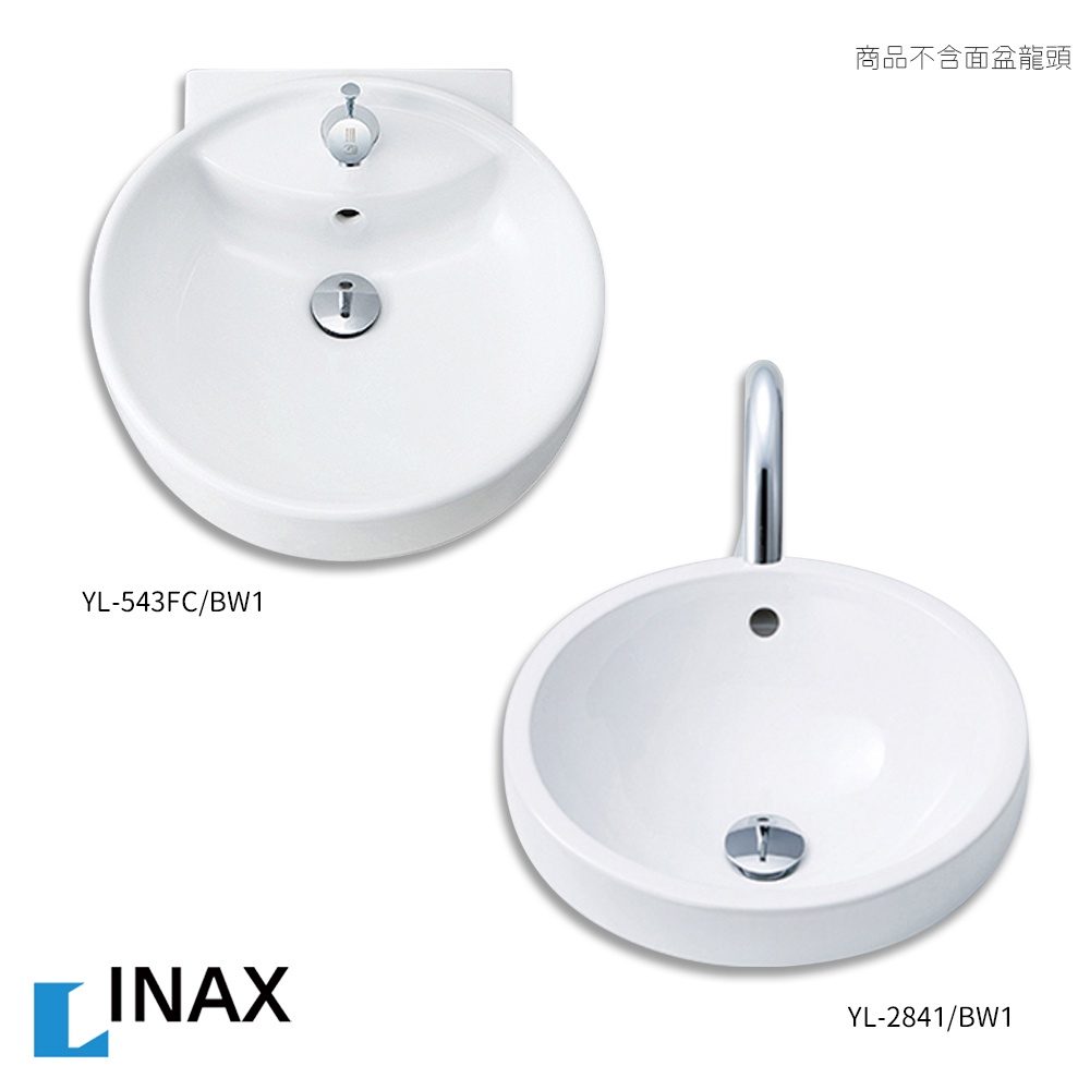 ⭐ 實體門市 日本 INAX 伊奈 台上盆 543 2841 YL-543FC/BW1 YL-2841/BW1 日本原裝 | 蝦皮購物