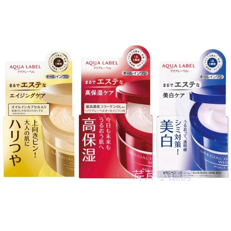 【蝦幣回饋】可刷卡[當天出貨免運]AQUALABEL水之印全能5D美白彈力霜 保濕彈力霜 /清涼版 精油緊緻彈力霜90g | 蝦皮購物