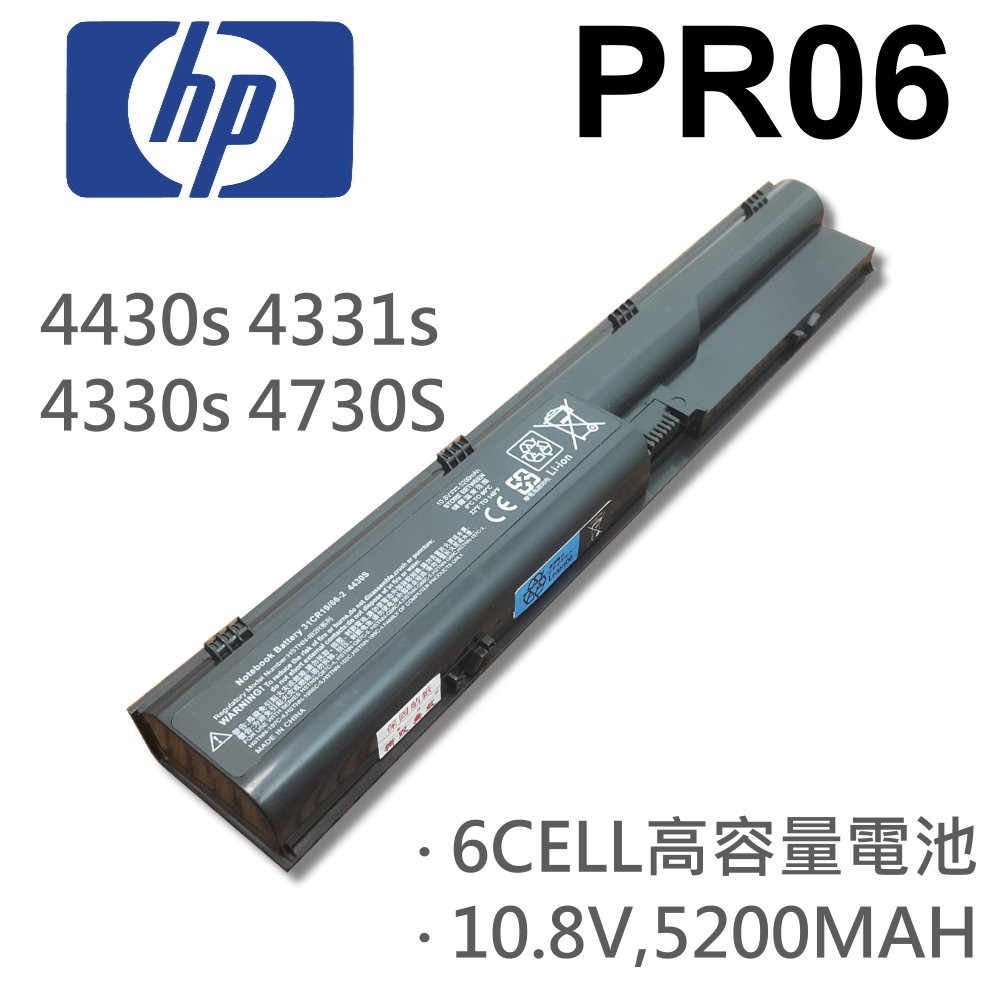 HP 6芯 PR06 日系電芯 電池 4435s 4430s 4331s 4330s 4730S | 蝦皮購物