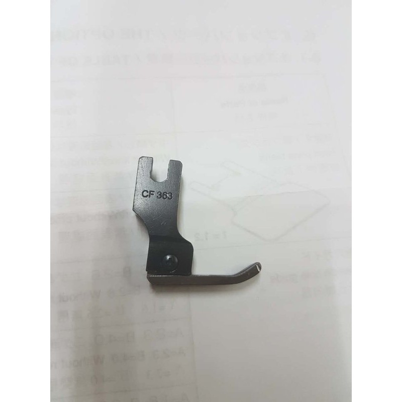 台灣製 CF363 黑塑鋼 工業用 平車 窄版 車拉鍊 壓腳 適用於機能布/薄布料 新輝針車有限公司 | 蝦皮購物
