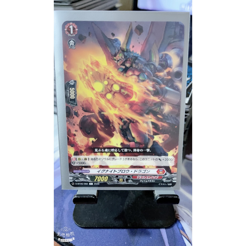 《雪夜閣》VG 先導者 Vanguard 紅國 D-BT05/060イグナイトブロウ・ドラゴン | 蝦皮購物