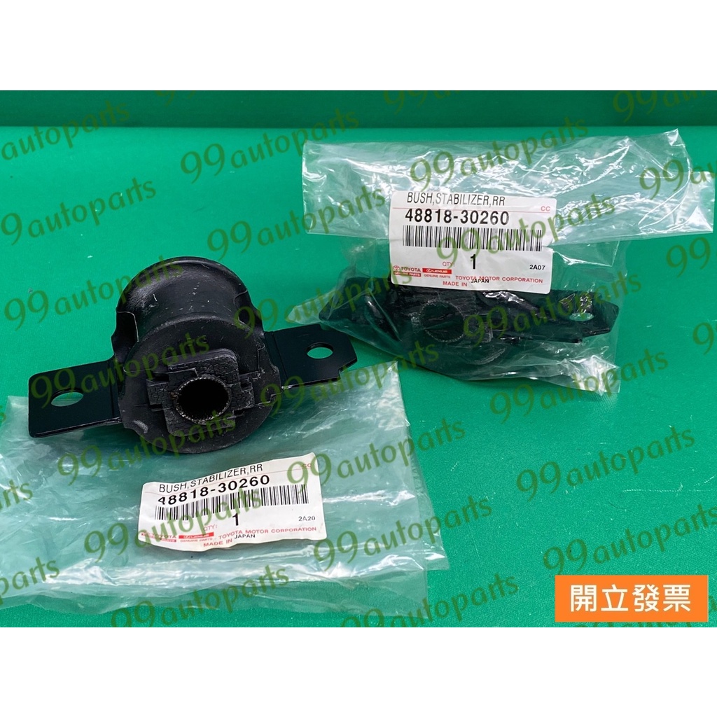 【汽車零件專家】豐田 凌志 GS250G GS350 後 平均桿橡皮 平衡桿橡皮 防傾桿橡皮 48818 30260 | 蝦皮購物