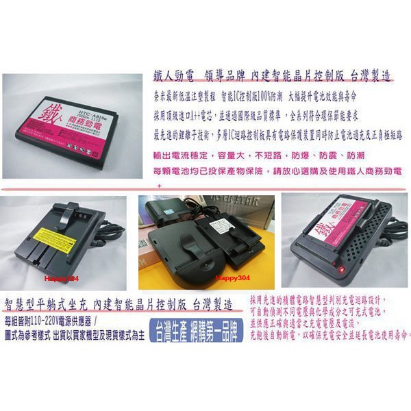 INHON G106 G106+ 摺疊機 長輩機 電池 | 蝦皮購物