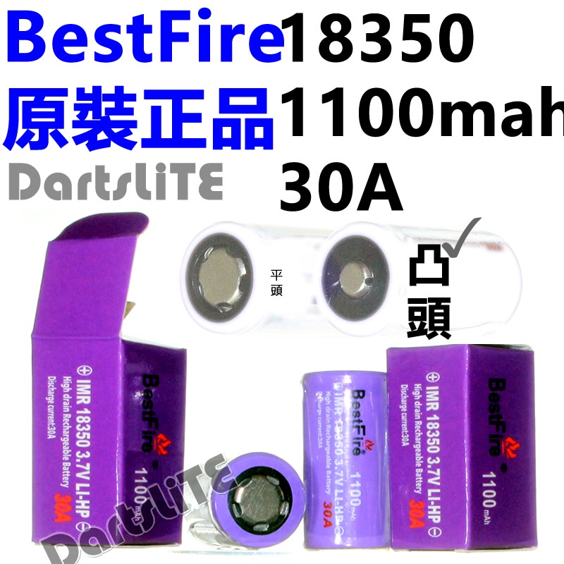 BestFire原裝正品18650 2600mah 40A紫皮IMR動力電池，神火動力電池，原廠充電電池3.7V設備通用 | 蝦皮購物