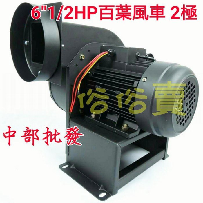 油煙機 CY150 6英吋 1/2HP 2P 多翼式送風機 排風機 百葉風車 鼓風機 排油煙機 抽風機 風鼓 集塵機 | 蝦皮購物