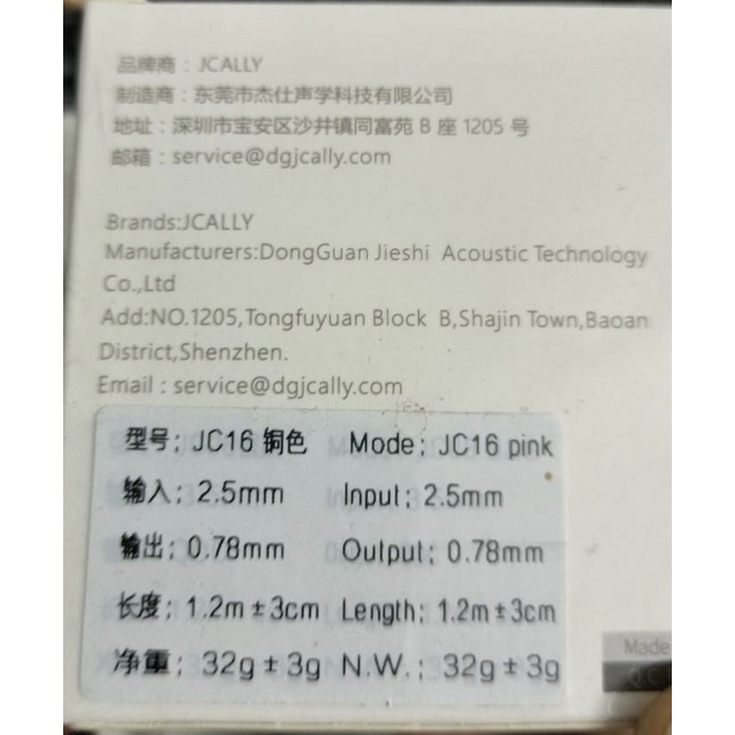 （全新現貨）Jcally Jc16 16股 銅鍍銀 2pin 0.78 2.5頭 平衡升級線 | 蝦皮購物
