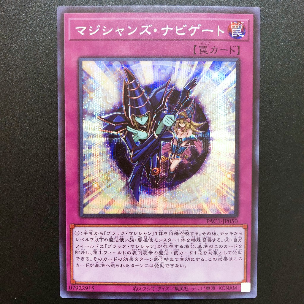 【小夫妻】遊戲王 DP23-JP011 TDIL-JP071 PAC1-JP050 魔法師領導 (普卡/銀字) | 蝦皮購物