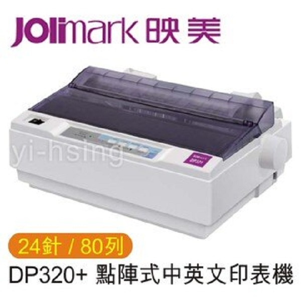 (預購)Jolimark 映美 DP320+ 點陣式中英文印表機 80行列滾筒式 | 蝦皮購物