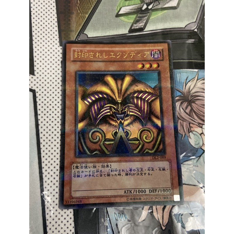 遊戲王DL2-089 被封印的黑暗大法師 (金亮全鑽/金亮/DL2一套）艾克索迪亞 DL2-085-DL2-087 | 蝦皮購物