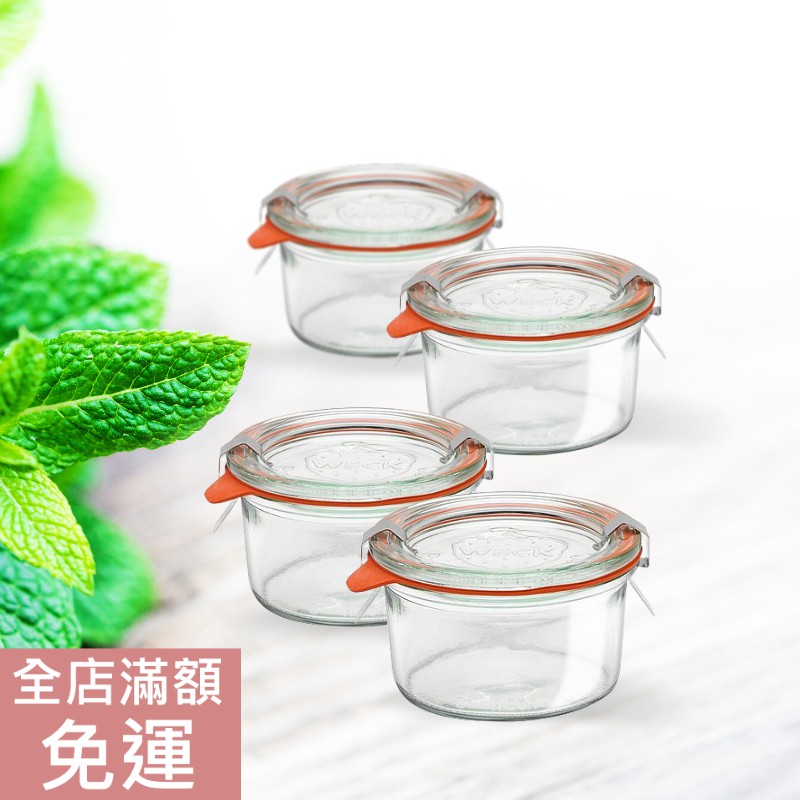 【現貨】德國 Weck 玻璃罐 油醋罐 果醬罐 香料罐 燕麥罐 165ml Mold Jar 976 (附贈密封圈M) | 蝦皮購物