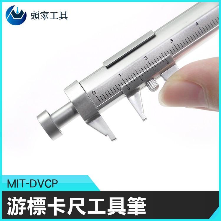 《頭家工具》學生多用途工具 量尺 MIT-DVCP 圓珠筆 原子筆 游標卡尺 卡尺10cm 公分 刻度量尺 文具 | 蝦皮購物