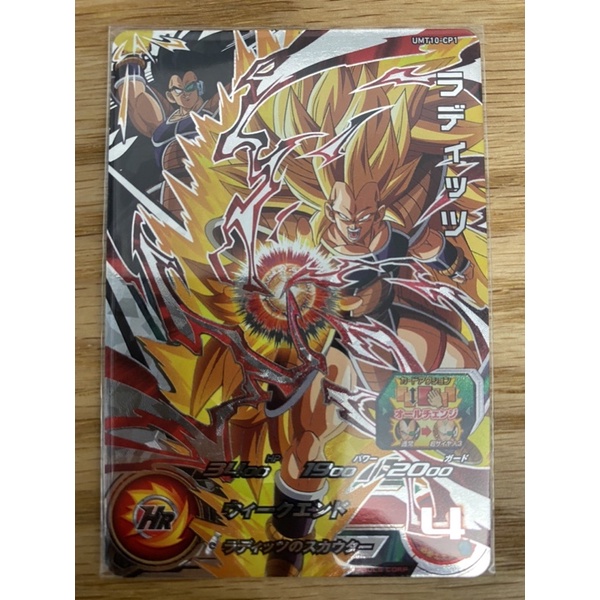 七龍珠英雄 台版第十彈 第10彈 CP卡 UMT10-CP1 拉帝茲 | 蝦皮購物