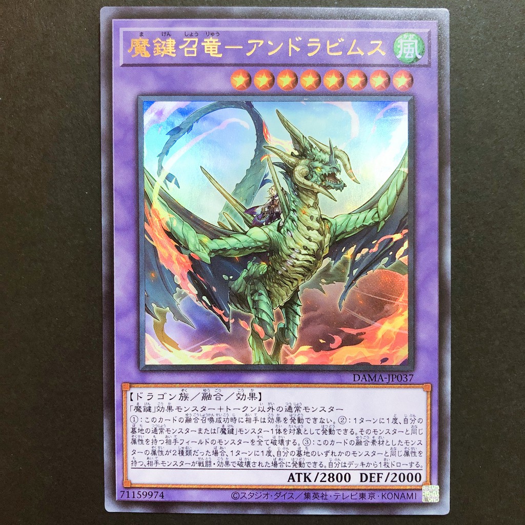 【小夫妻】遊戲王 DAMA-JP037 魔鍵召龍 安托士巨龍 (金亮) | 蝦皮購物