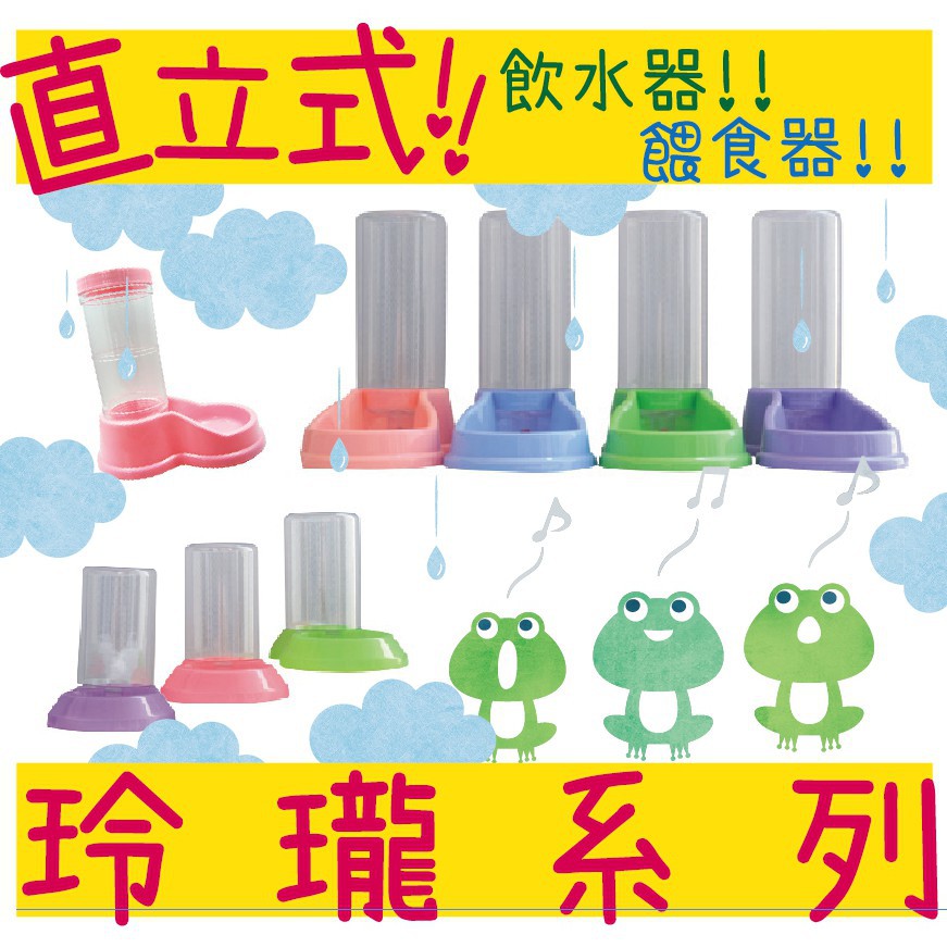 BBUY 犬貓用 寵物玲瓏飲水器 (小) H62-2 輕便型 自動飲水器 自動給水 台灣製 水盆 | 蝦皮購物