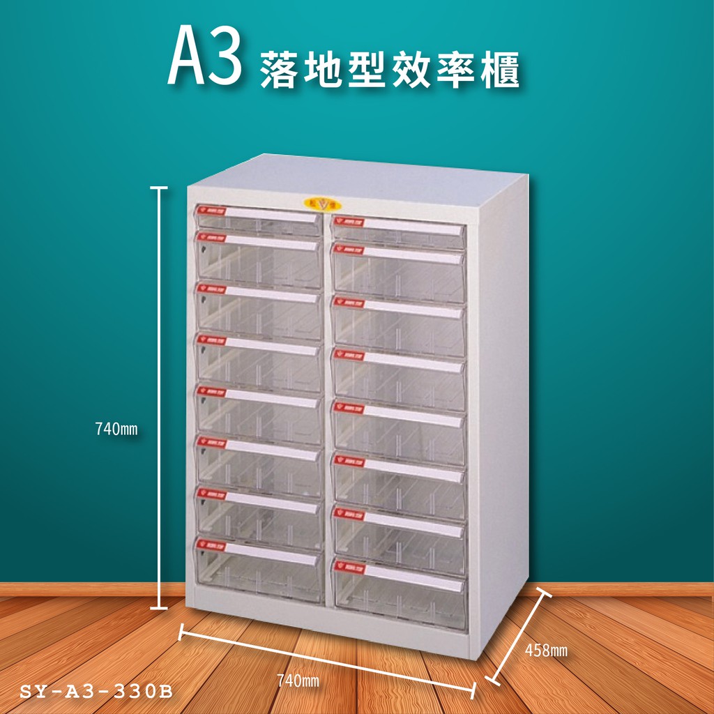 MIT【大富】SY-A3-330B A3落地型效率櫃 收納櫃 置物櫃 文件櫃 公文櫃 直立櫃 收納置物櫃 台灣製造 | 蝦皮購物