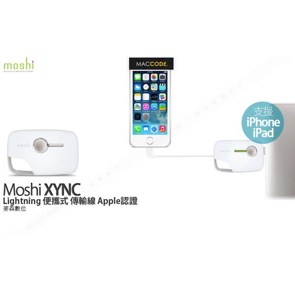 Moshi Xync 便攜式 Lightning傳輸線 10cm Apple認證 iOS專用 全新 現貨 含稅 免運 | 蝦皮購物