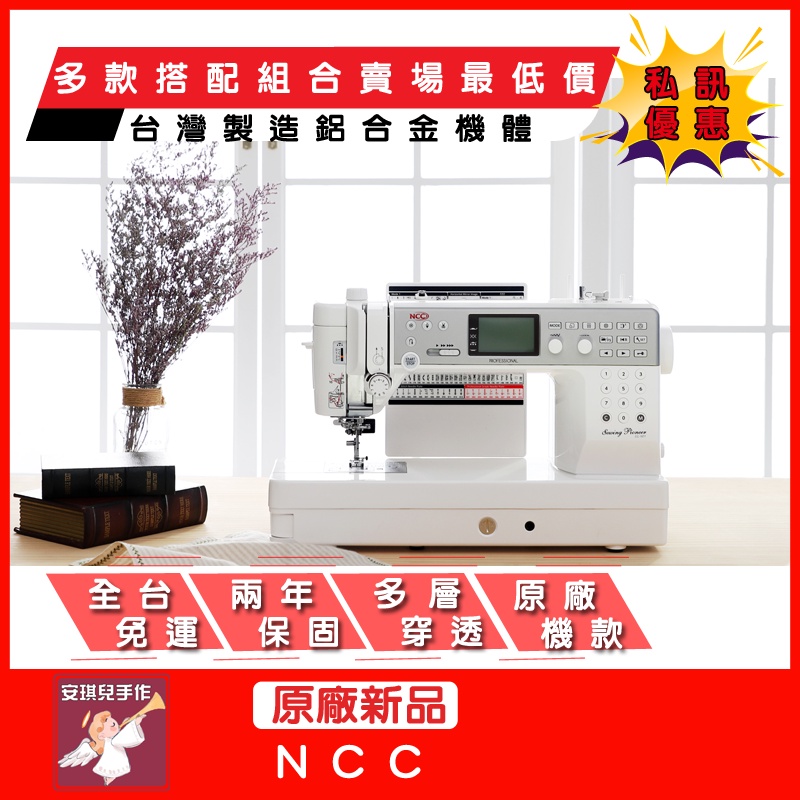 【安琪兒手作】NCC CC-1877 仿工業用 附發票 金屬外殼 直線機 縫紉機 縫衣 CC1877 來訊驚喜價 | 蝦皮購物