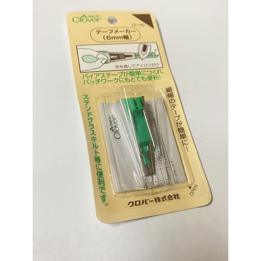 【部落福利商店】日本 可樂牌 Clover 6mm 【綠】滾邊器 (日本原裝進口) 日本製Clover包邊器6mm | 蝦皮購物
